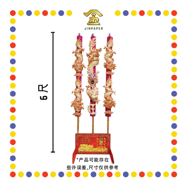 JOSS STICK 6尺 LED玫瑰金龙 檀味(一套三支) - JinPaper